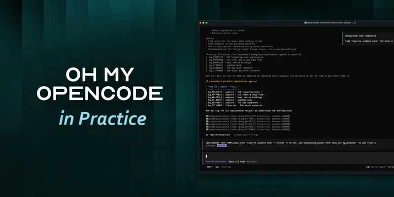 Oh My OpenCode 实战体验 - 汇智网