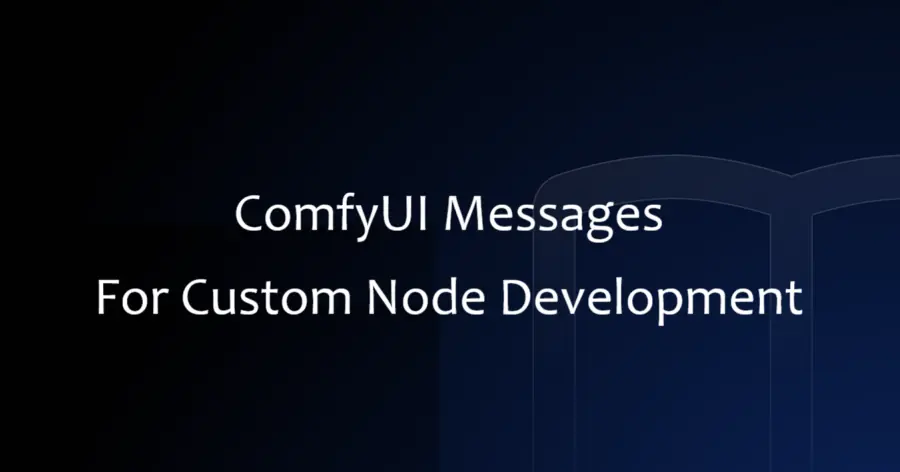 ComfyUI消息机制 - 汇智网